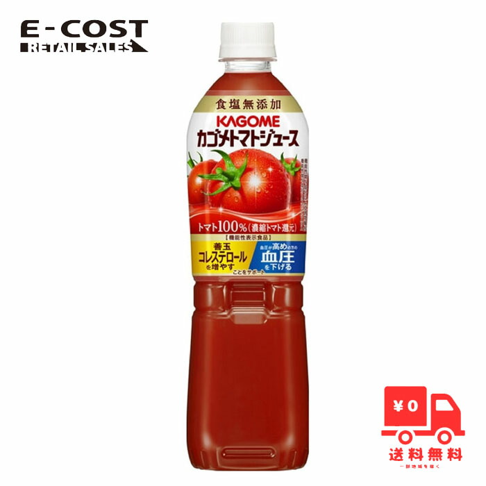 【楽天市場】【 コストコ 】カゴメ トマトジュース 食塩無添加 720 ml x 9本：E-COST