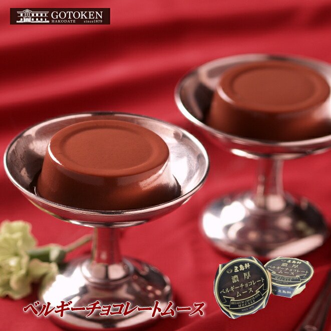 楽天市場】【冷凍】チョコレートムース 40G 40食入 (大冷/洋風デザート