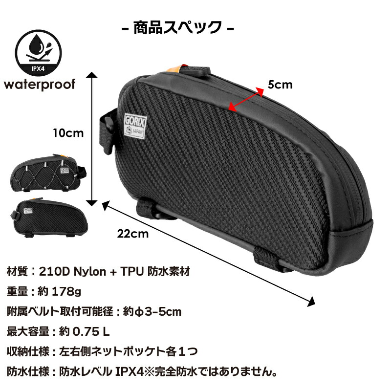 【楽天市場】【あす楽】GORIX ゴリックス 自転車 トップチューブバッグ 防水 (GX-BT39) フレームバッグ・ロードバイク・スマホ収納 止水ファスナー クロスバイク・MTBその他自転車 ...