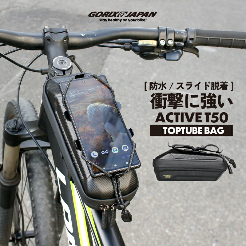【楽天市場】【ポイント5倍 スーパーセール期間中】GORIX ゴリックス トップチューブバッグ 自転車 MTB向き スマホマウント eMTB 大容量 大きめ 取り外し [ 防水 / 外部衝撃に ...