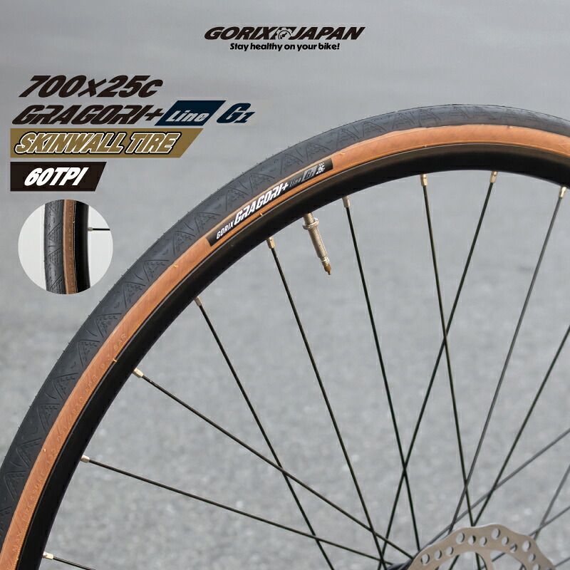 【楽天市場】【全品ポイント5倍 マラソン期間中】ゴリックス 自転車 タイヤ 700×25C ロードバイク 700c グラベルロード スキンウォール 25c クリンチャー セミスリック クロス ...
