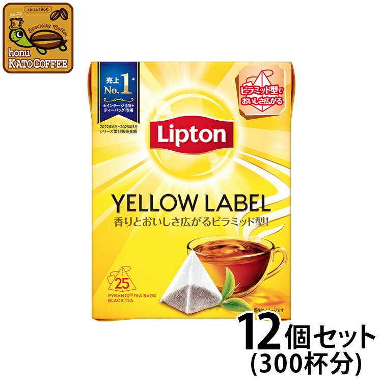 【楽天市場】リプトン イエローラベル ティーバッグ12個セット Lipton 紅茶 LIPTON：グルメコーヒー豆専門！加藤珈琲店