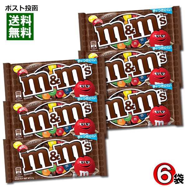 【楽天市場】【メール便送料無料】m&m's エムアンドエムズ ミルクチョコレート シングルパック 40g×6袋まとめ買いセット 輸入菓子：グルメのお店もみじ