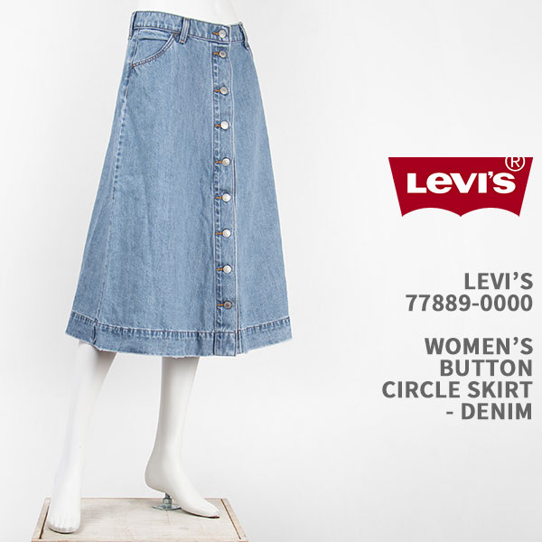 【楽天市場】Levi's リーバイス レディース ボタンサークルスカート ライトインディゴ LEVI'S WOMEN'S BUTTON ...