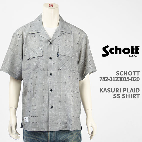 【楽天市場】Schott ショット 半袖シャツ かすり格子柄プリント SCHOTT KASURI PLAID S/S SHIRT 782-3123015-020【国内正規品/オープンカラー ...