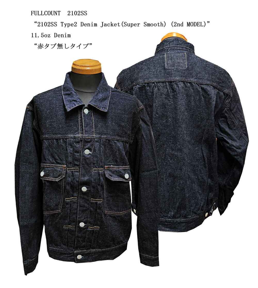 【楽天市場】FULLCOUNT （フルカウント）“2102SS Type2 Denim Jacket(Super Smooth) (2nd ...