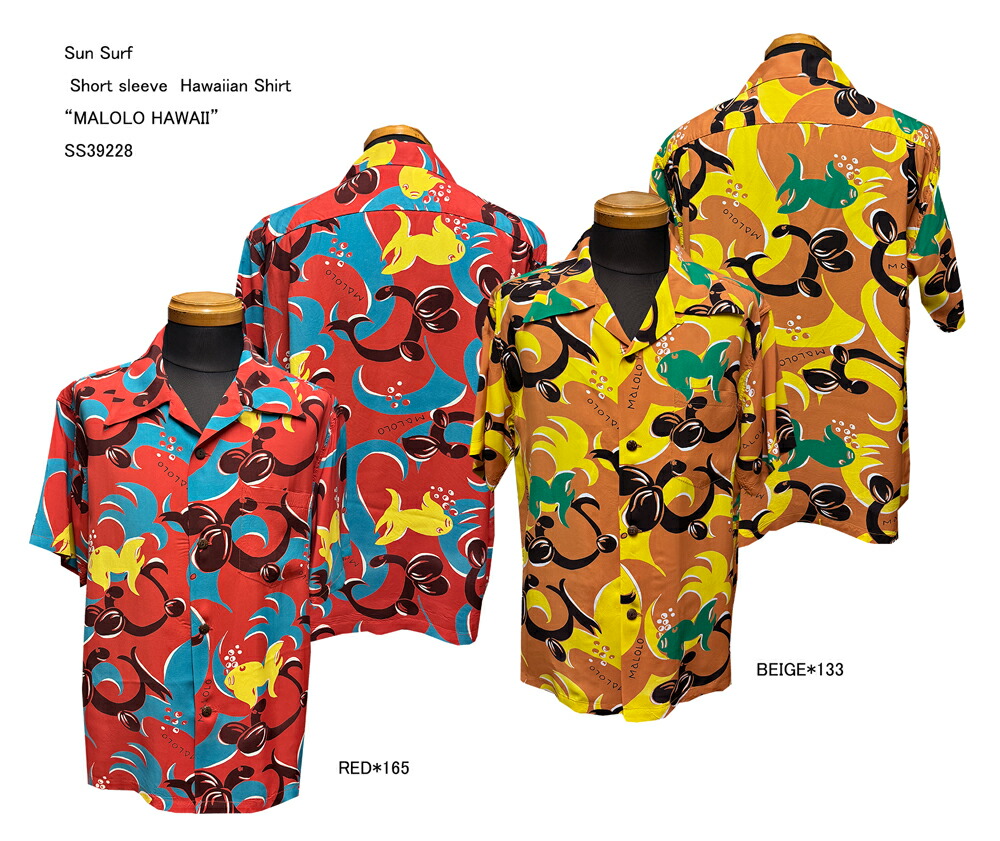 【楽天市場】Sun Surf(サンサーフ) Short sleeve Hawaiian Shirt(半袖アロハ)“MALOLO HAWAII ...
