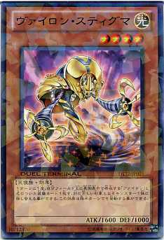 【楽天市場】ヴァイロン・スティグマ レア DT12-JP025 【遊戯王カード】：じぃぱわーず楽天市場支店