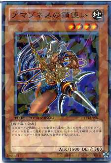 【楽天市場】アマゾネスの鎖使い ノーマル DT13-JP004 地属性 レベル4 【遊戯王カード】：じぃぱわーず楽天市場支店