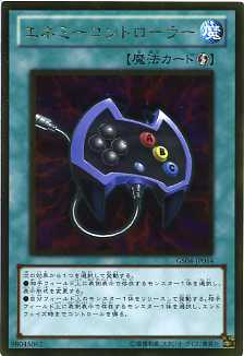 【楽天市場】エネミーコントローラー ゴールドレア GS04-JP014【魔法カード】遊戯王カード：じぃぱわーず楽天市場支店