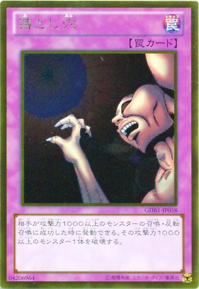 【楽天市場】落とし穴 ゴールドレア GDB1-JP058【罠カード】【遊戯王カード】 枠スレ・反りあり：じぃぱわーず楽天市場支店