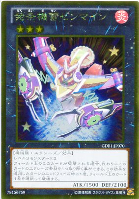 【楽天市場】発条機雷ゼンマイン ゴールドレア GDB1-JP070 炎属性 ランク3 【遊戯王カード】 枠スレ・反りあり：じぃぱわーず楽天市場支店