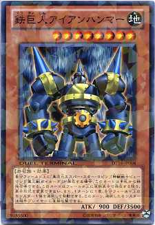 【楽天市場】鉄巨人アイアンハンマー ノーマル DT14-JP004 地属性 レベル8【遊戯王カード】：じぃぱわーず楽天市場支店