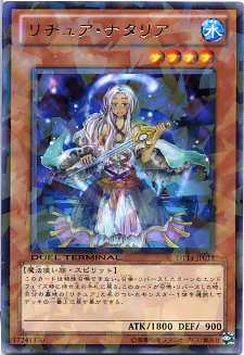【楽天市場】リチュア・ナタリア レア DT14-JP014 水属性 レベル4 【遊戯王カード】：じぃぱわーず楽天市場支店