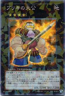 【楽天市場】ブリキの大公 スーパーレア DT14-JP037 地属性 ランク4 【遊戯王カード】：じぃぱわーず楽天市場支店