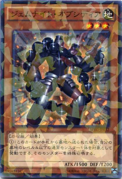 【楽天市場】ジェムナイト・オブシディア ノーマルパラレル SPRG-JP032 地属性 レベル3 【遊戯王カード】：じぃぱわーず楽天市場支店