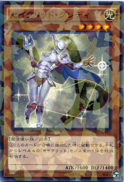 【楽天市場】セイクリッド・グレディ ノーマルパラレル SPRG-JP047 光属性 レベル4【遊戯王カード】：じぃぱわーず楽天市場支店