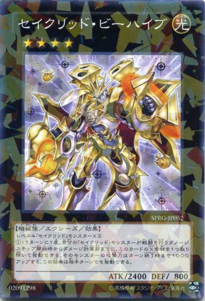 【楽天市場】セイクリッド・ビーハイブ ノーマルパラレル SPRG-JP052 光属性 ランク4【遊戯王カード】：じぃぱわーず楽天市場支店