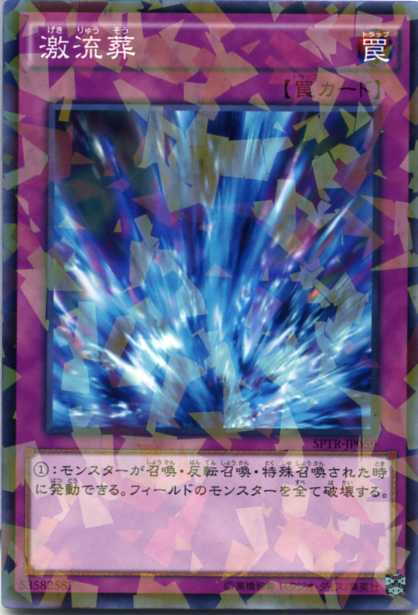 【楽天市場】遊戯王 激流葬 ノーマルパラレル SPTR-JP059 通常罠 角スレあり：じぃぱわーず楽天市場支店