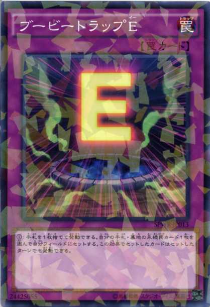 【楽天市場】ブービートラップE ノーマルパラレル SPWR-JP013 通常罠【遊戯王カード】：じぃぱわーず楽天市場支店