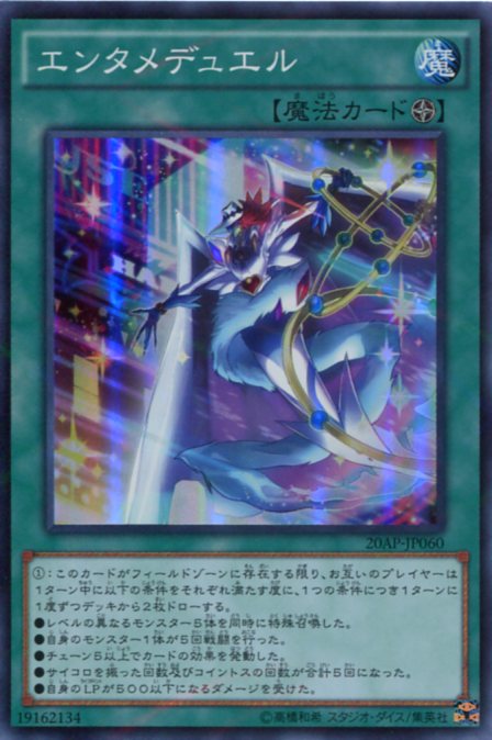 【楽天市場】エンタメデュエル スーパーパラレルレア 20AP-JP060 フィールド魔法【遊戯王カード】：じぃぱわーず楽天市場支店