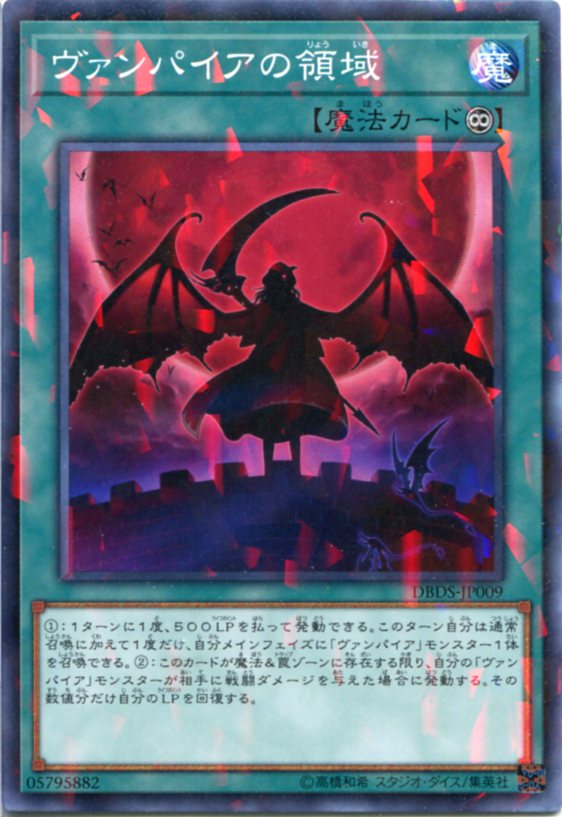 【楽天市場】遊戯王 ヴァンパイアの領域 ノーマルパラレル DBDS-JP009 永続魔法：じぃぱわーず楽天市場支店