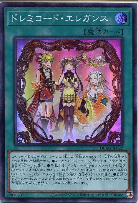 【楽天市場】遊戯王 ドレミコード・エレガンス（スーパーレア）DBAG-JP022 通常魔法 角スレあり：じぃぱわーず楽天市場支店