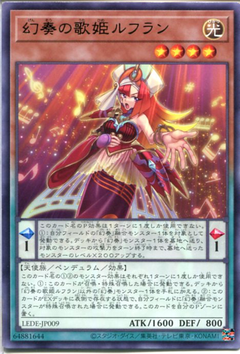 【楽天市場】遊戯王 幻奏の歌姫ルフラン（レア）LEDE-JP009 光属性 レベル4：じぃぱわーず楽天市場支店