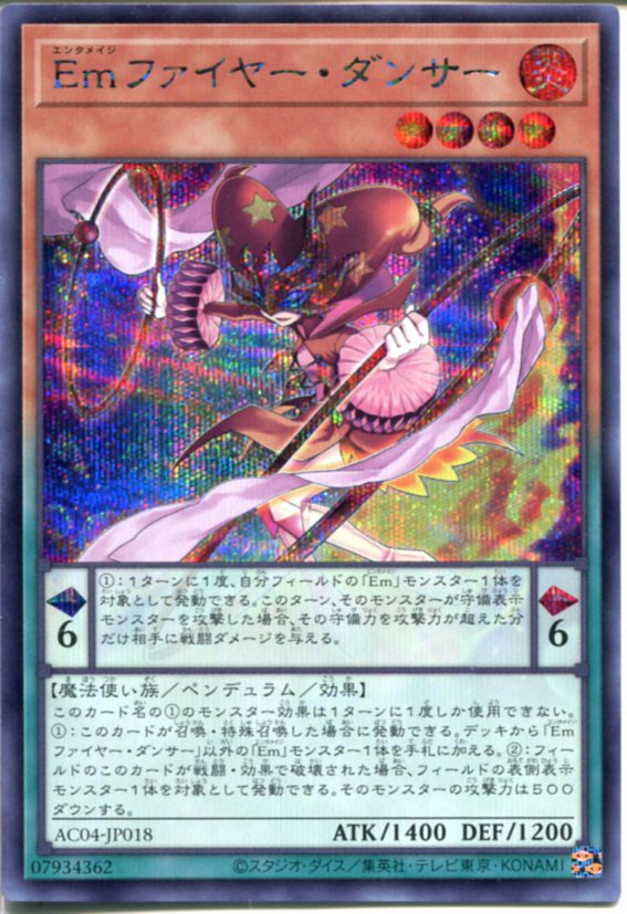 【楽天市場】遊戯王 Emファイヤー・ダンサー（シークレットレア）AC04-JP018：じぃぱわーず楽天市場支店