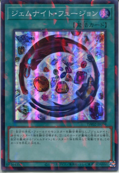 【楽天市場】遊戯王 ジェムナイト・フュージョン（スーパーレアパラレル）TW02-JP069 通常魔法：じぃぱわーず楽天市場支店