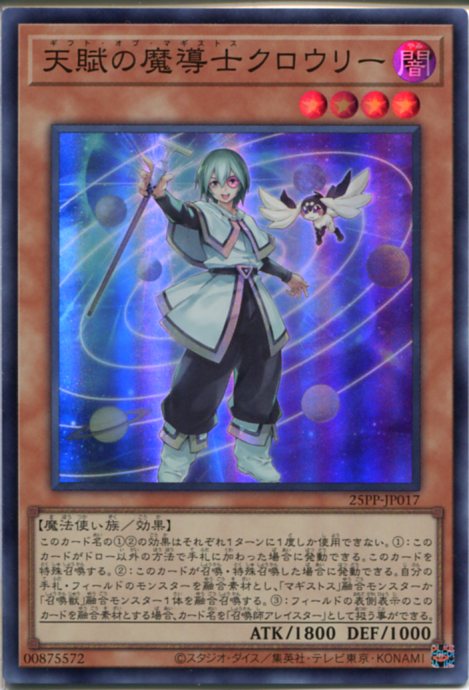 【楽天市場】遊戯王 天賦の魔導士クロウリー[ギフト・オブ・マギストスクロウリー] 25PP-JP017（スーパーレア）：じぃぱわーず楽天市場支店
