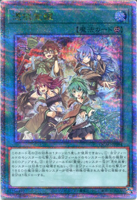 【楽天市場】遊戯王 憑依覚醒（クォーターセンチュリーシークレットレア）QCAC-JP094 永続魔法：じぃぱわーず楽天市場支店