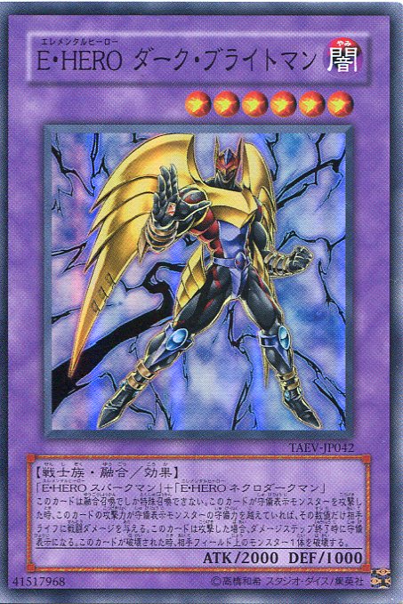 【楽天市場】E・HERO ダーク・ブライトマン TAEV-JP042 スーパーレア 【遊戯王カード】：じぃぱわーず楽天市場支店