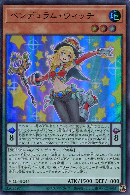 【楽天市場】遊戯王カード ペンデュラム・ウィッチ VJMP-JP244 （ウルトラレア）：じぃぱわーず楽天市場支店