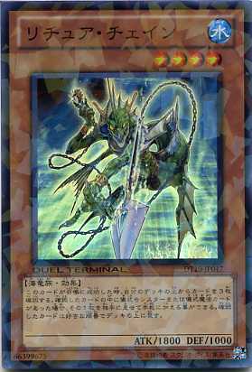 【楽天市場】リチュア・チェイン スーパーレア DT10-JP017 【遊戯王カード】水属性 レベル4：じぃぱわーず楽天市場支店