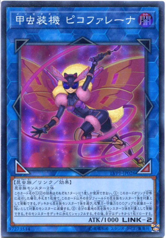 【楽天市場】遊戯王 甲虫装機 ピコファレーナ スーパーレア LVP1-JP026 闇属性 LINK-2：じぃぱわーず楽天市場支店