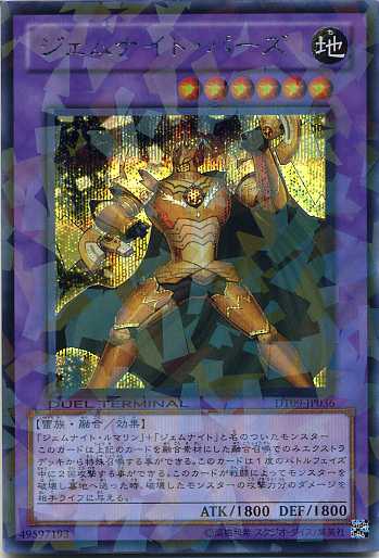 【楽天市場】ジェムナイト・パーズ ウルトラレア DT09-JP036 【遊戯王カード】：じぃぱわーず楽天市場支店