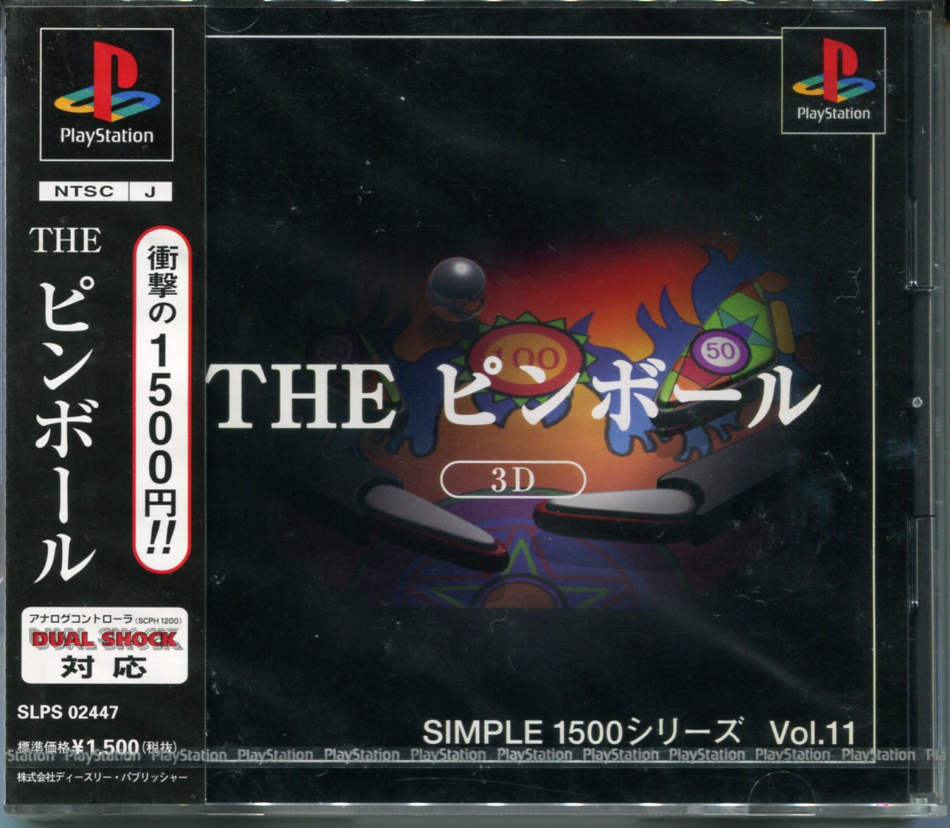 【楽天市場】【新品未開封】PS SIMPLE 1500シリーズ Vol.11 THE ピンボール：じぃぱわーず楽天市場支店