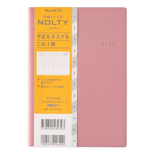 【楽天市場】能率 NOLTY 手帳 2026年 B6 マンスリー デュアル ピンク 6476 (2025年 12月始まり) 送料無料：GR ...