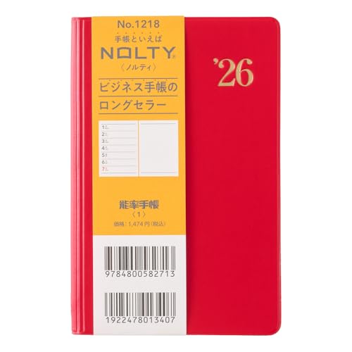 【楽天市場】1218 NOLTY能率手帳1(ニューレッド) 送料無料：GR ONLINE STORE
