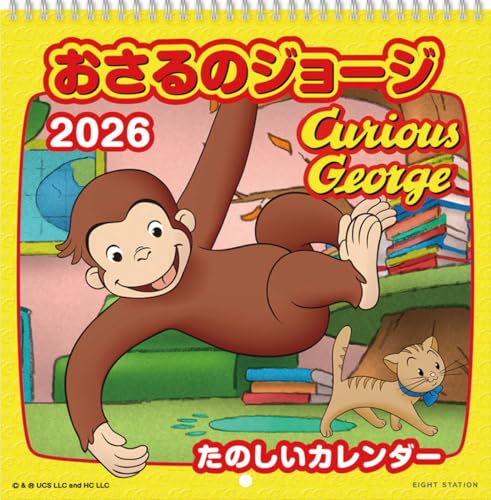 【楽天市場】エイトステーション おさるのジョージLP 2026年カレンダー 60×30cm CL-107 送料無料：GR ONLINE STORE