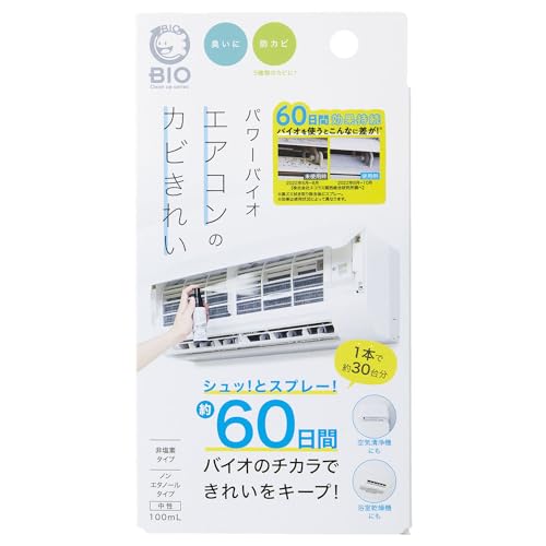 【楽天市場】コジット パワーバイオ エアコンのカビきれい スプレータイプ 100ml 送料無料：GR ONLINE STORE