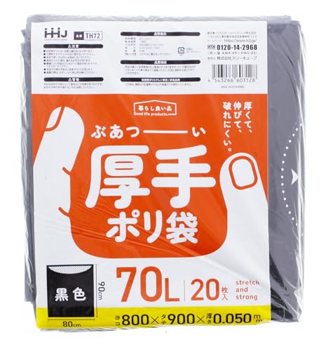 【楽天市場】スリーキューブ ゴミ袋 暮らし良い品 ぶあつい厚手ポリ袋 70L 20枚 約80×90cm 0.05mm厚(1枚あたり) ブラック TH 送料無料：GR ONLINE STORE