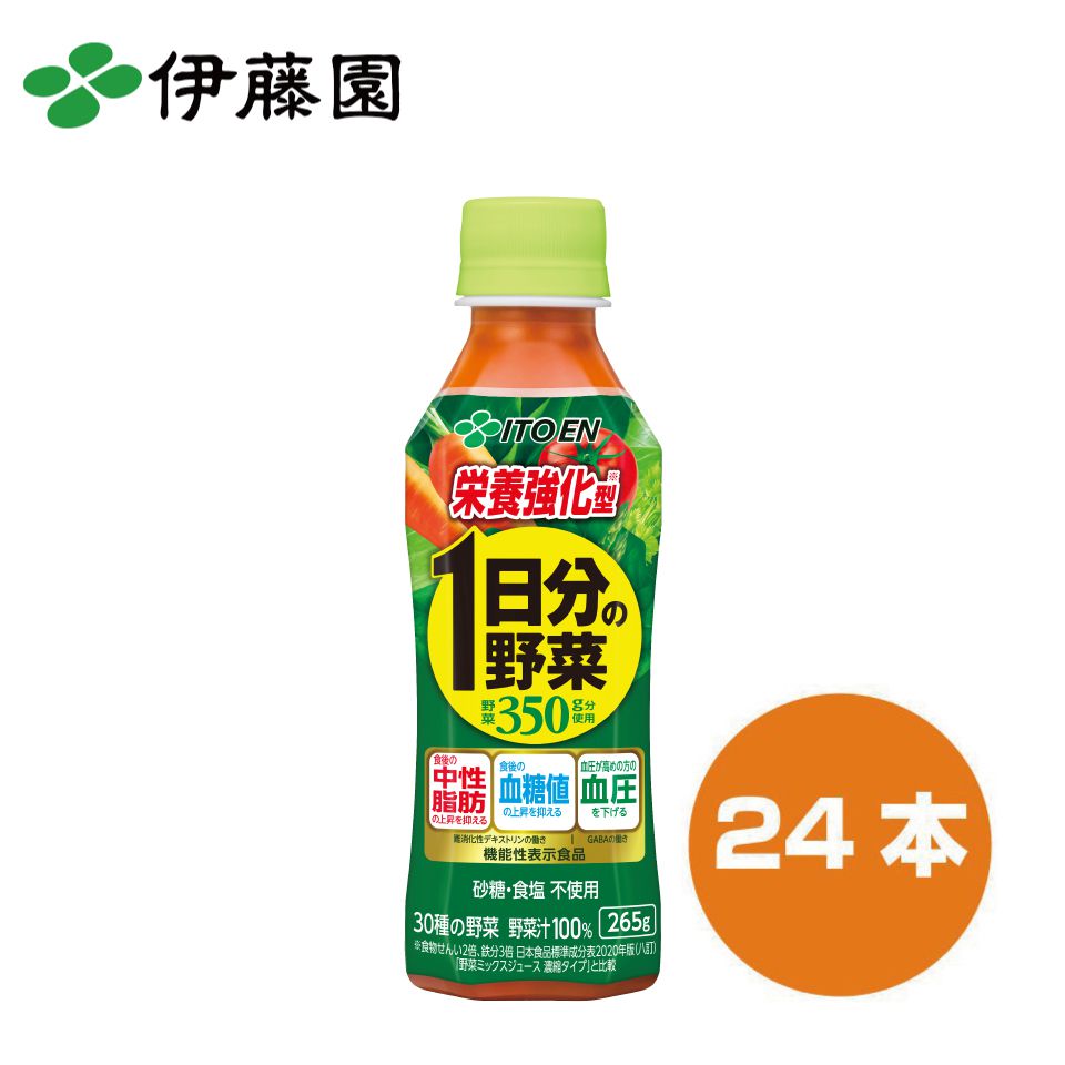 【楽天市場】伊藤園 PET 栄養強化型 1日分の野菜 265g | 野菜ジュース 野菜 野菜飲料 飲料 健康 栄養 265g 24本 1ケース まとめ買い 機能性表示食品 ギフト：グレース ...