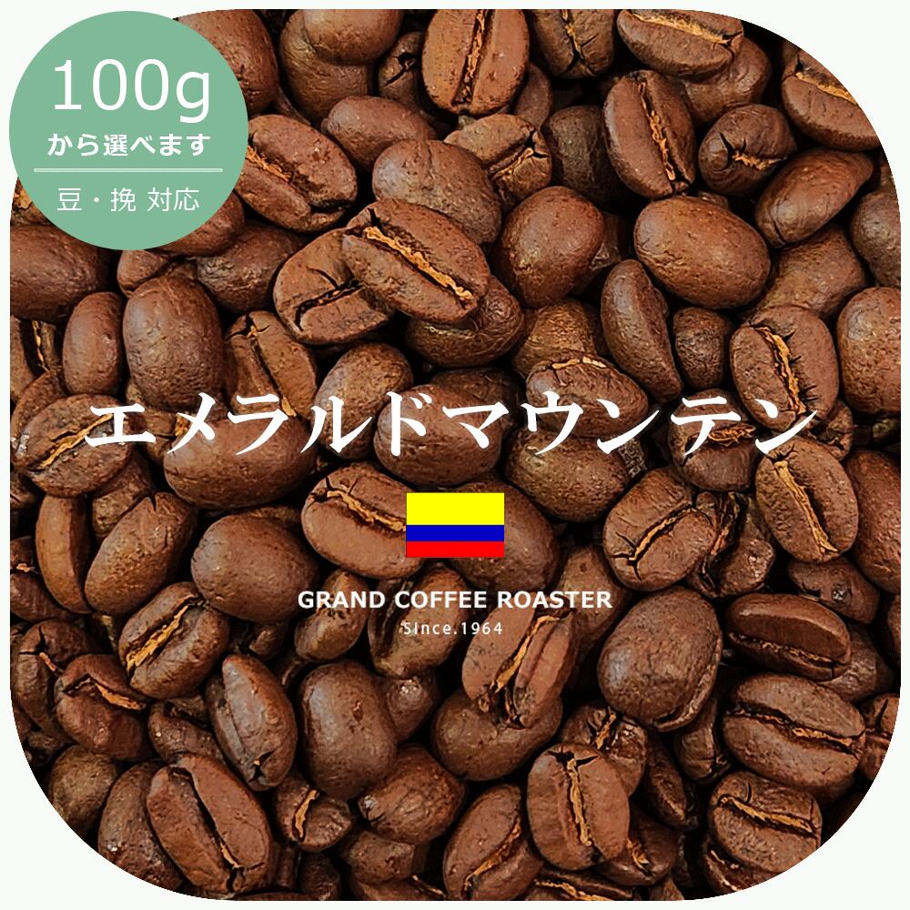 【楽天市場】エメラルドマウンテン 自家焙煎 / 豆のまま・挽 [ コーヒー豆 (グラム) 100g 200g 500g 1.0kg 2.0kg ...