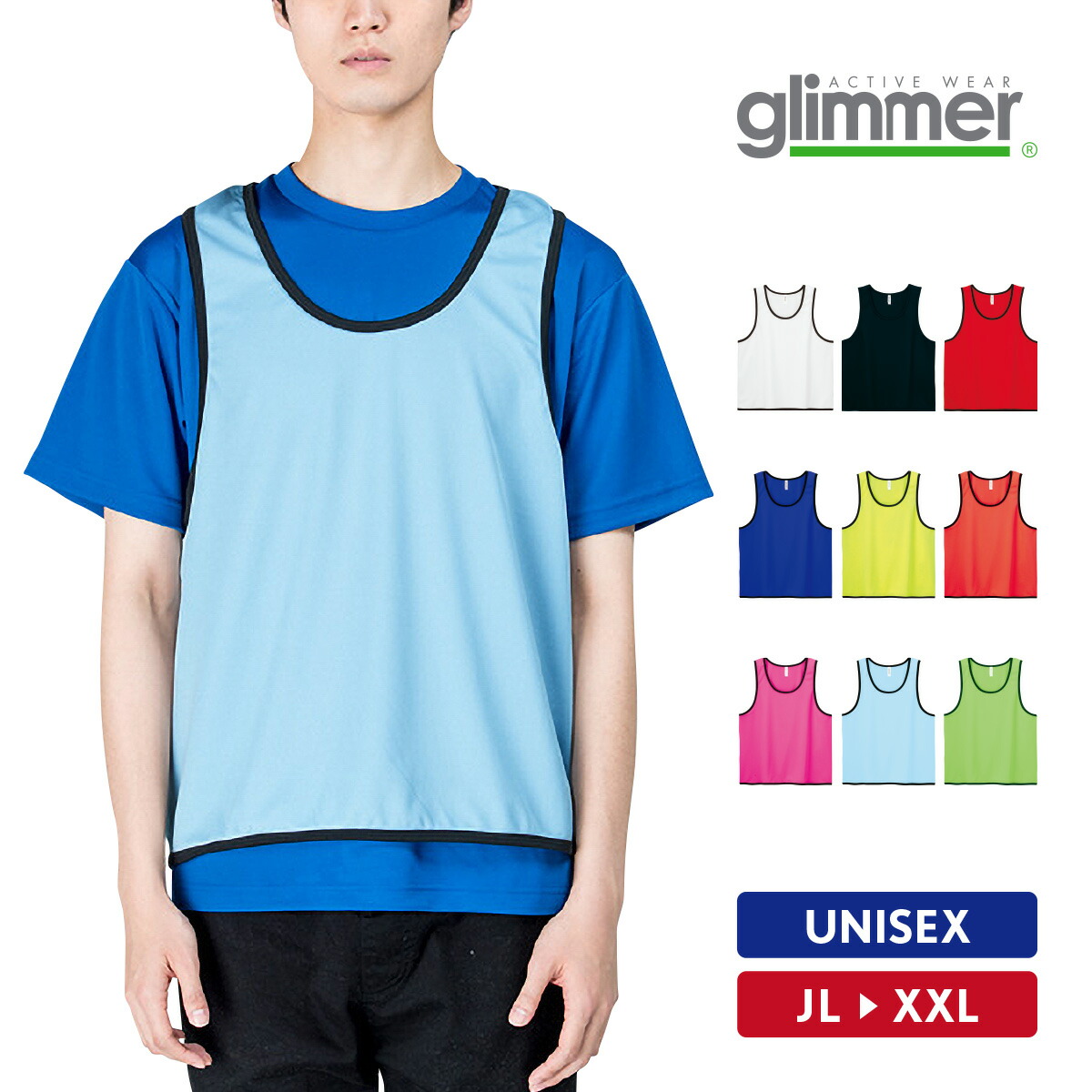 楽天市場】ビブス 子ども こども用 無地 1枚販売 トーエイライト TOEI