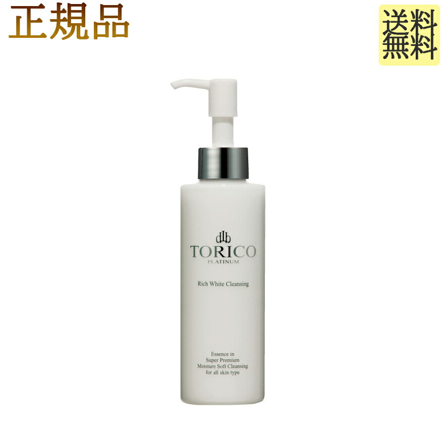 【楽天市場】お得ユーグレナ女神セット トリコプラチナム リッチホワイトクレンジング 150g 正規品 洗顔とクレンジングがこれ1本！！ クレンジング TORICO PLATINUM ...