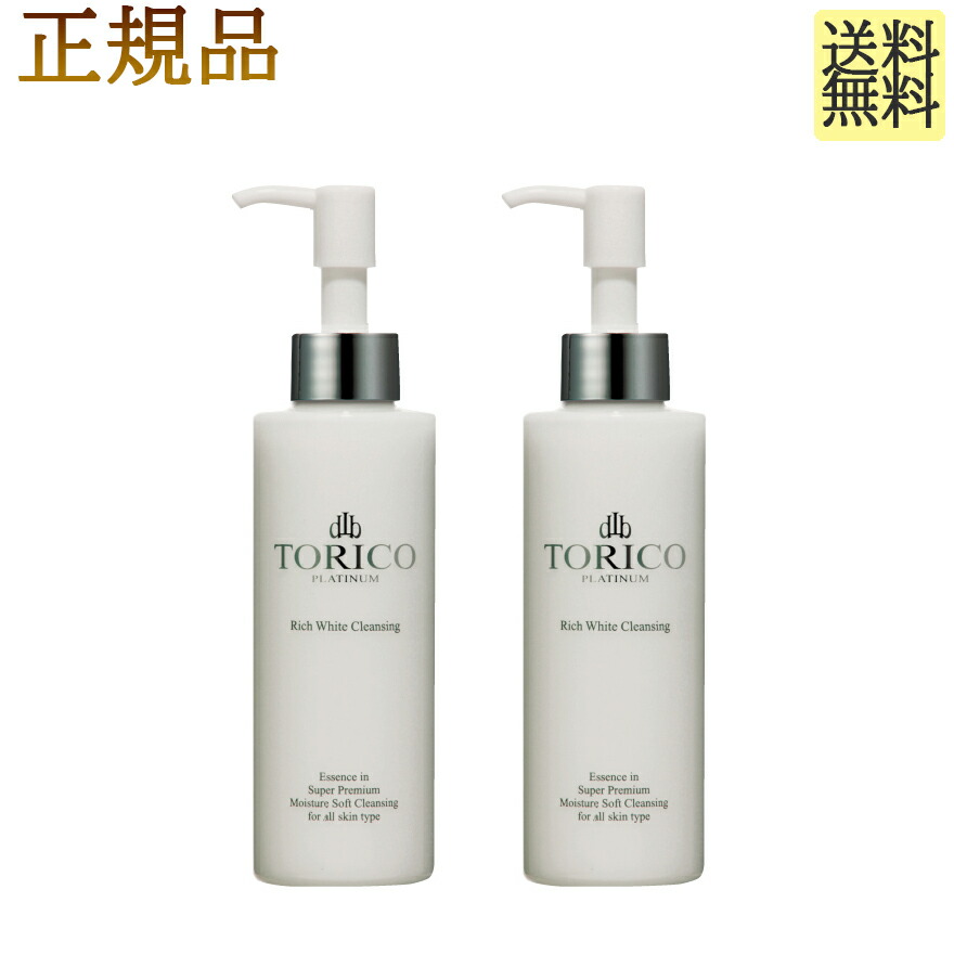【楽天市場】\本日スーパーセール最終日／お得な0の付く日見逃厳禁 トリコプラチナム リッチホワイトクレンジング 150g×2個 正規品 洗顔と ...