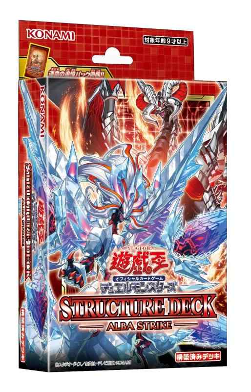 【楽天市場】遊戯王OCG デュエルモンスターズ ストラクチャーデッキ ALBA STRIKE：Grams楽天市場店
