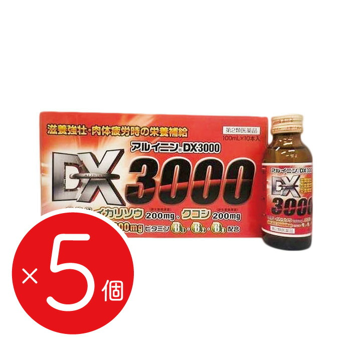 【楽天市場】【まとめ買いがお得】 【第2類医薬品】アルイニンDX3000（100mL×10本） 5個セット 福地製薬｜F.S.K：グラムスキー薬局 楽天市場店